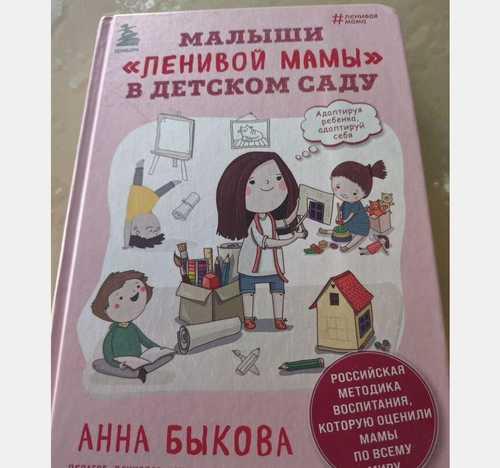 Книга Анна Быкова