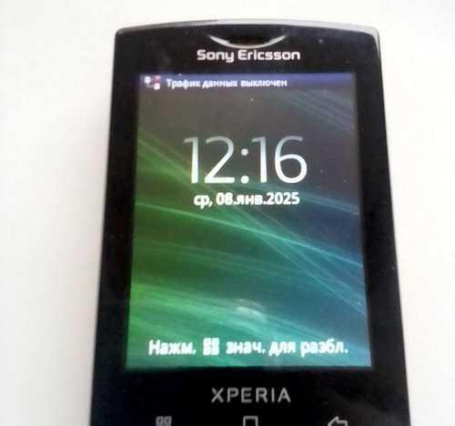 Sony Ericsson Xperia X10 mini pro