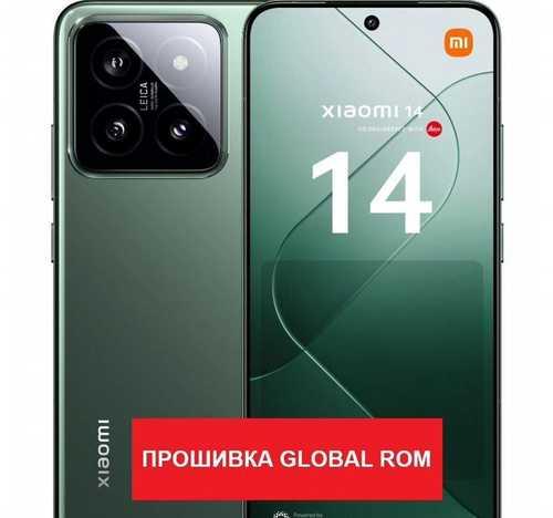 Xiaomi 14, 16/512 ГБ