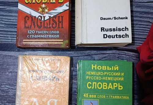 Англо немецкий русский словари
