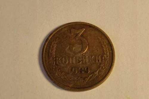 Коллекционная монета 3 копейки 1989 года(СССР)
