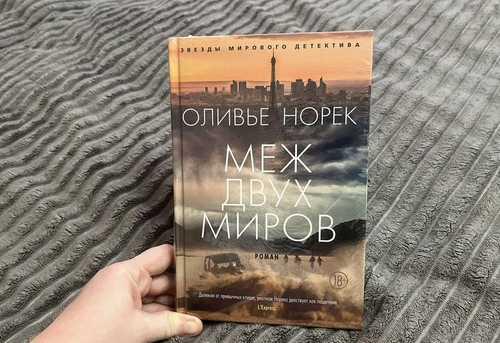 Книги разных жанров