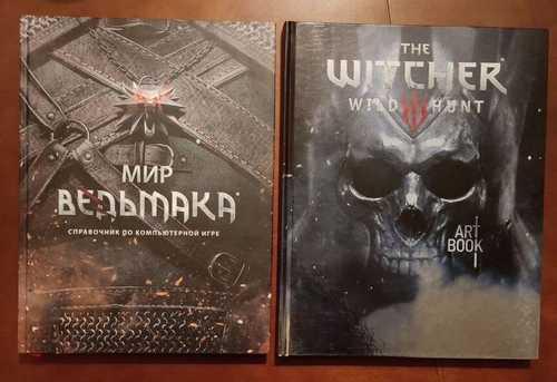 Мир Ведьмака, Witcher 3 артбук