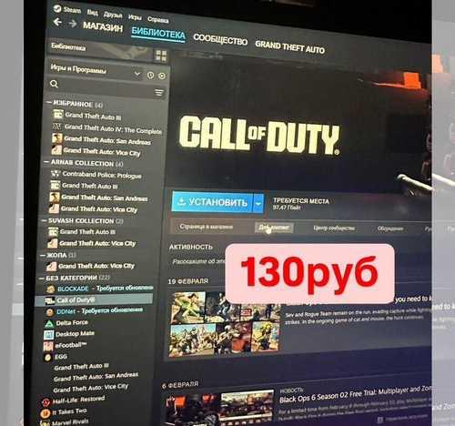 Call of duty на пк 130руб