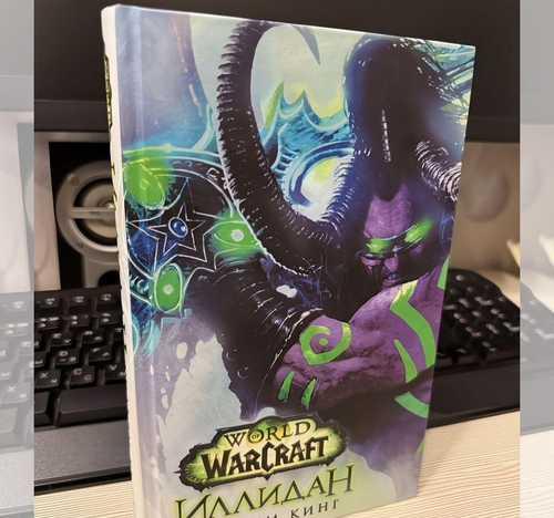 World of warcraft иллидан