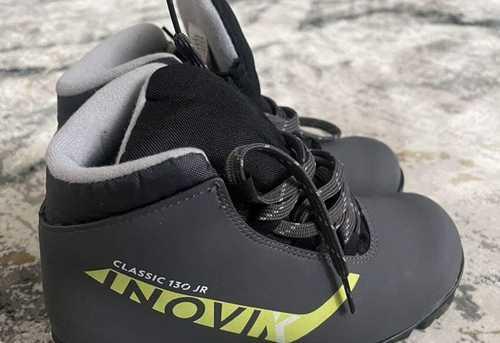 Лыжные ботинки inovik 32