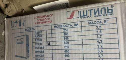 Стабилизатор сетевого напряжения