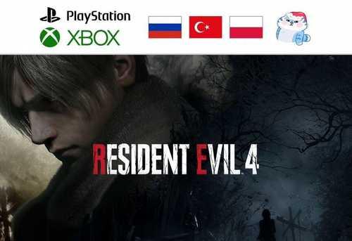 Resident Evil 4 - Remake (PS & Xbox)