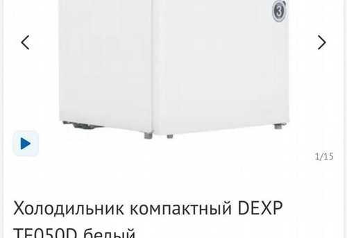 Холодильник маленький dexp tf050d