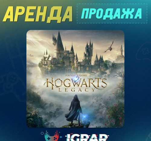 Аренда продажа Hogvarts Legacy