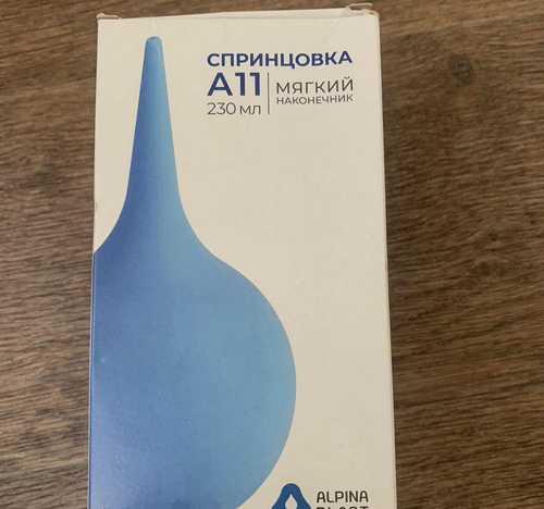 Спринцовка Новая