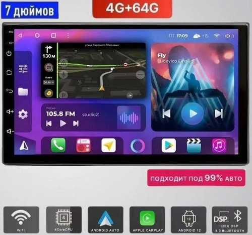 Магнитола 2 din android 7 дюймов