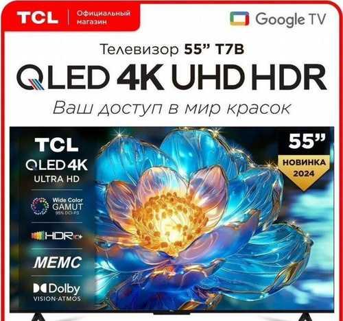 Телевизор TCL 55 T7B