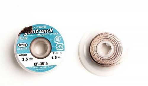 Оплетка для выпайки Goot wick CP-35153.5mm 1.5m