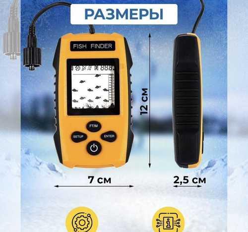 Эхолот для зимней и летней рыбалки