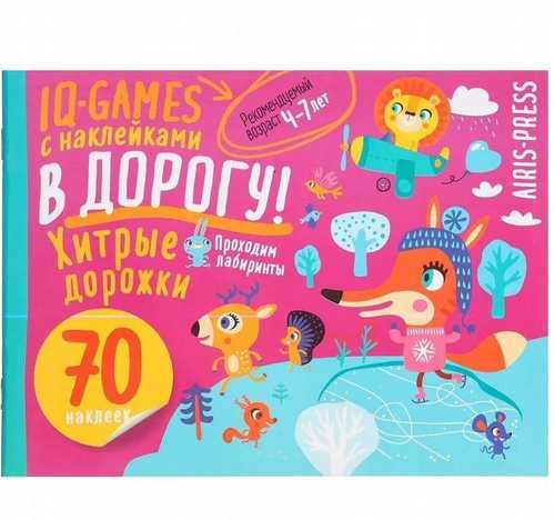 IQ игры с наклейками. Хитрые дорожки. 4-7 лет