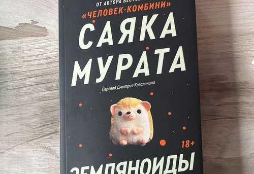Книги современных авторов