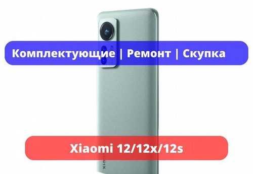Xiaomi 12 дисплей