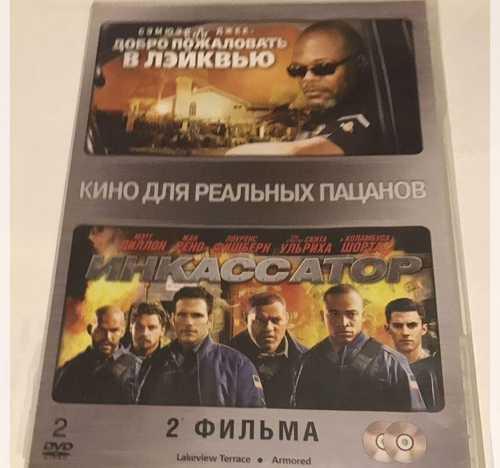 Зарубежное кино на DVD - двухдисковые издания