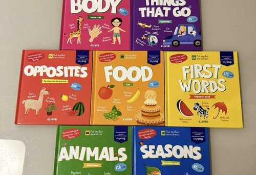 Книги на английском языке для детей Clever