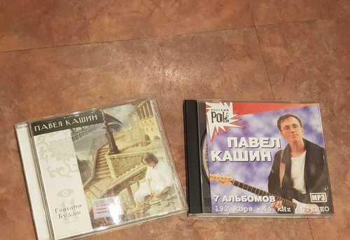 Cd диски Павел Кашин