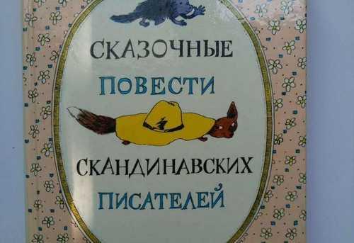 Детская книга