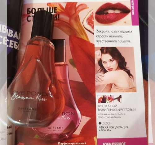 Ароматы женские Oriflame