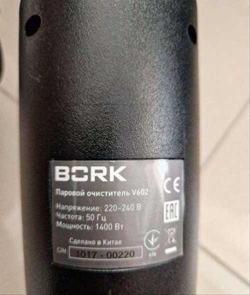 Bork V602 паровой очиститель
