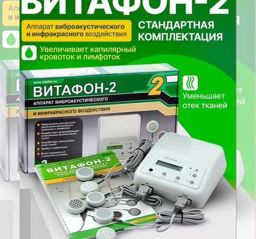 Витафон