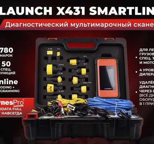 Launch HD BOX smartlink C   B грузовой автосканер