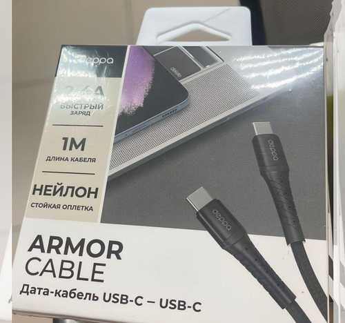 USB-C кабель