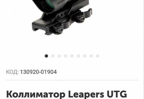 Коллиматор Leapers UTG 1x38, SCP-tdsdq, точка 4MOA