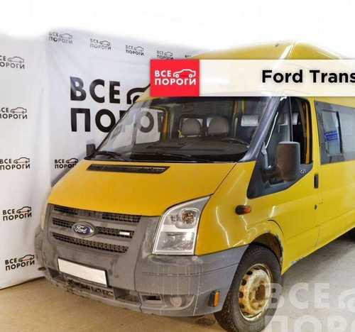 Комплекты ремонтные Ford Transit VII с гарантией