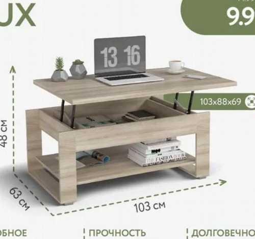 Стол журнальный lux new сонома