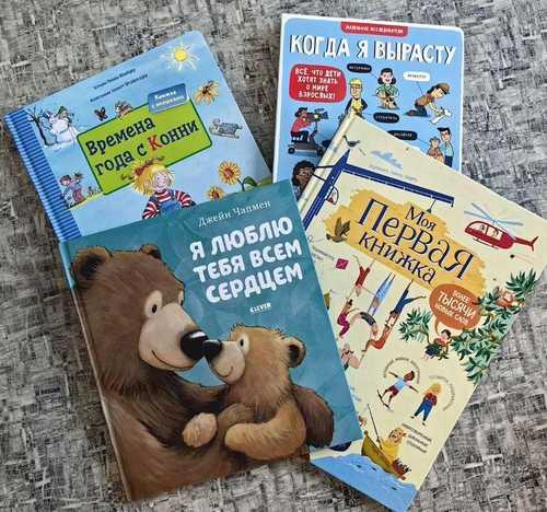 Детские книги пакетом