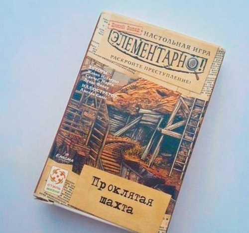 Игра элементарно