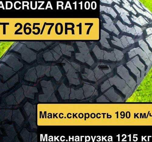 Roadcruza RA1100 A/T 265/70 R17 115T