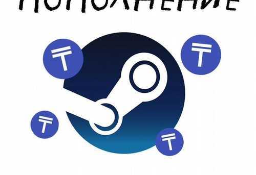 Пополнение Steam Казахстан