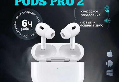 Беспроводные наушники apple airpods pro 2 2023