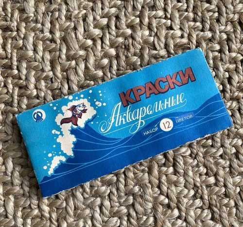 Акварельные краски луч