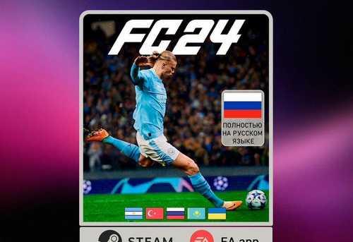 EA FC 24 Steam/EA App