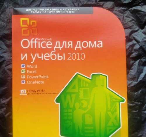 Office для дома и учёбы 2010
