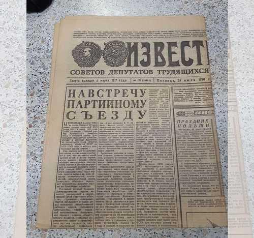 Газета Известия. пятница 24 июля 1970г