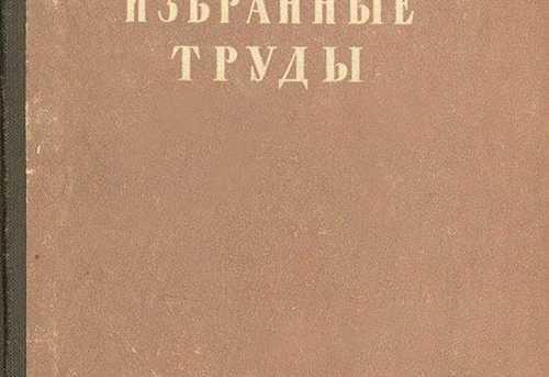 Драгомиров М. Вопросы воспитания и обучения войск