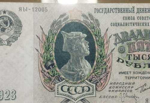 Банкноты и облигации СССР с 1923 до 1939 года