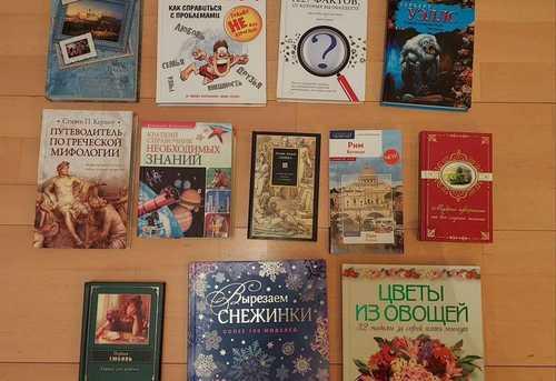 Книги художественная литература