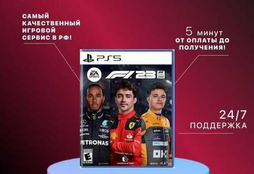 F1 2023 PS4 PS5 Копейск