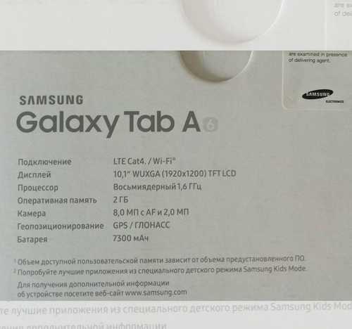 Планшет Samsung Tab A 10,1 SM-T585 LTE