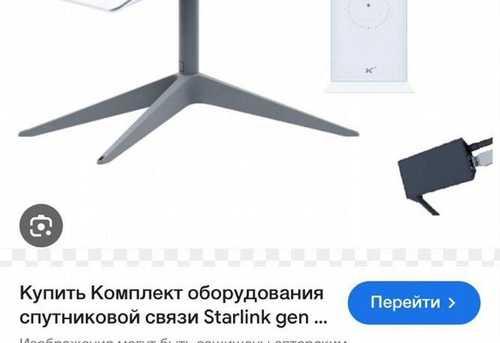 Спутниковый интернет для сво