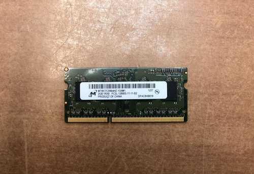 Оперативная память для ноутбука DDR3 2Gb Micron